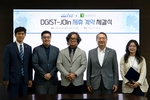 DGIST, JOIn과 전략적 제휴 체결